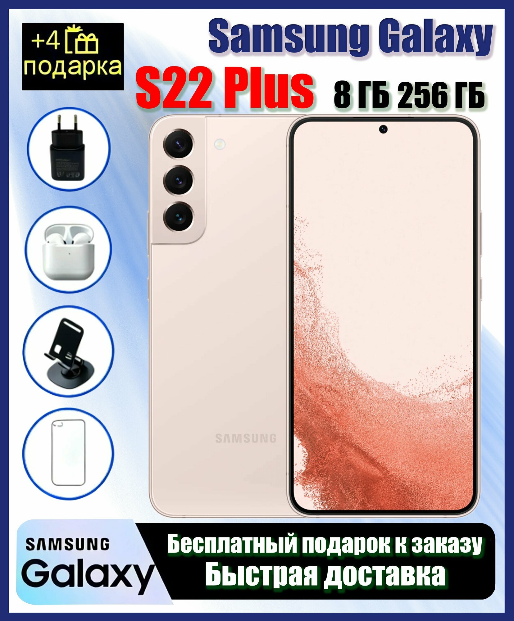 Оригинальный смартфон Samsung Galaxy S22+ 8/256 ГБ, розовый, Galaxy S22plus, подарка，телефоны Samsung, Официальная аутентичная доставка