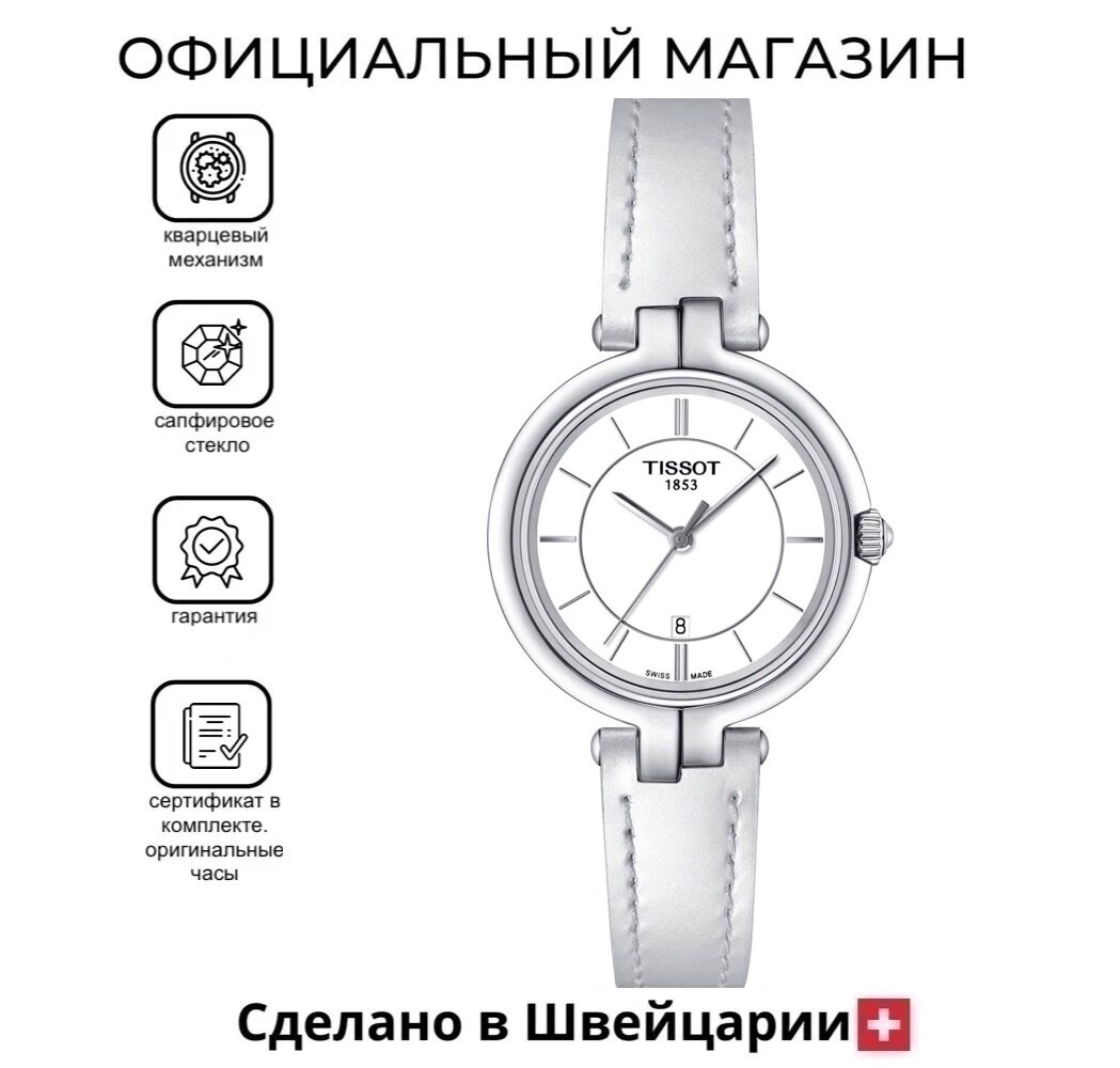 Наручные часы