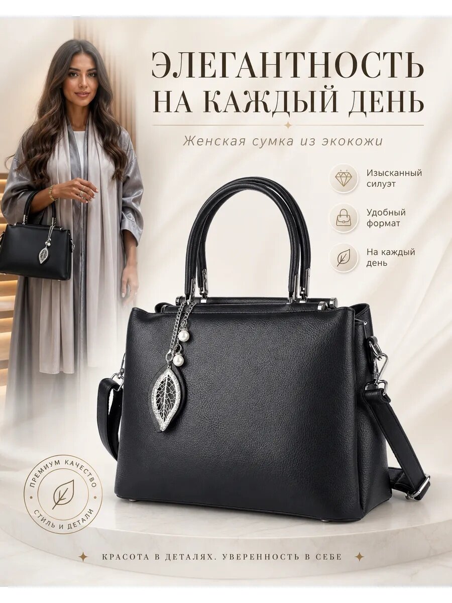 Сумка тоут