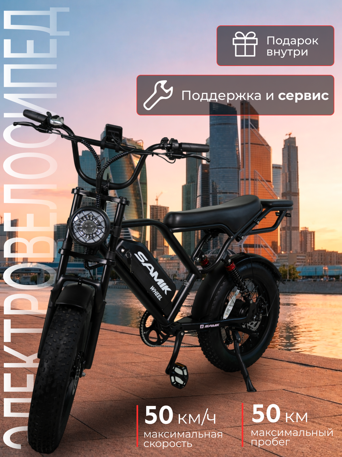 Электровелосипед SAMIK BK20 (велосипед электрический) для взрослых мощный