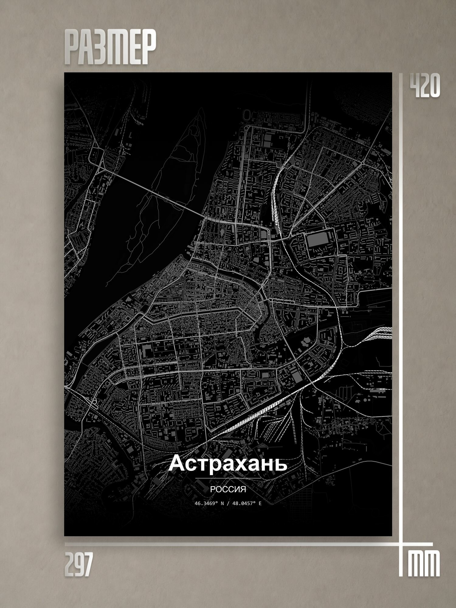 Постер карта города Астрахань — фото 1
