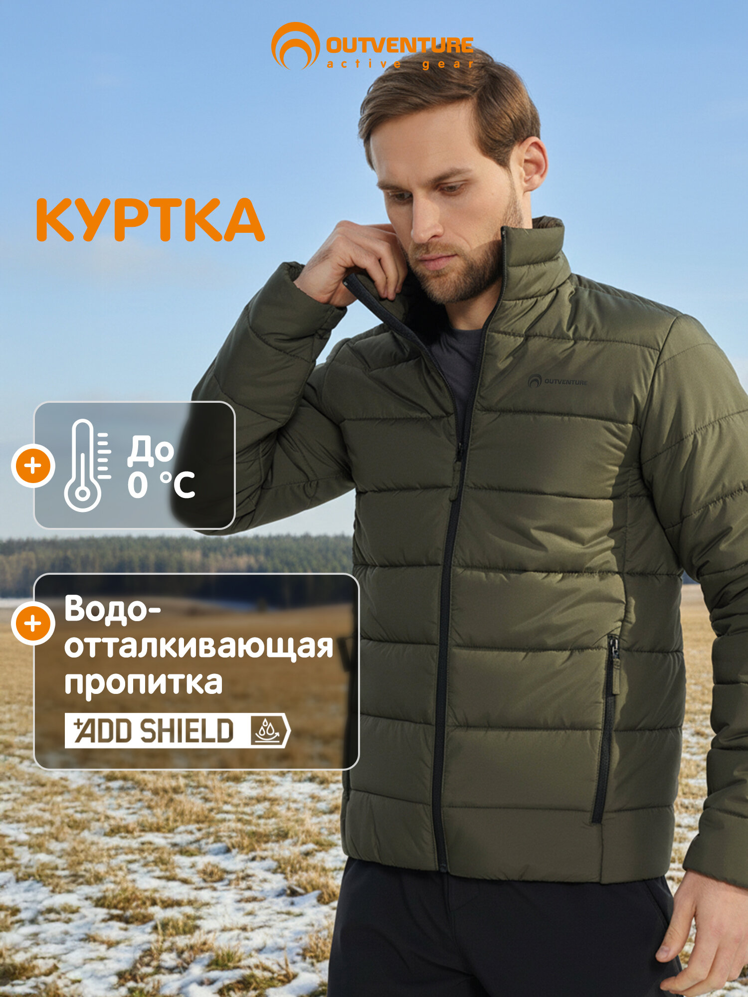 Куртка