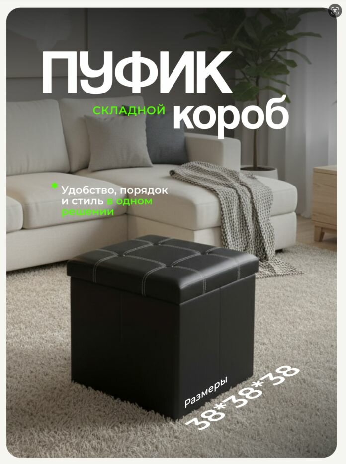 Element Пуфик в прихожую с ящиком для хранения