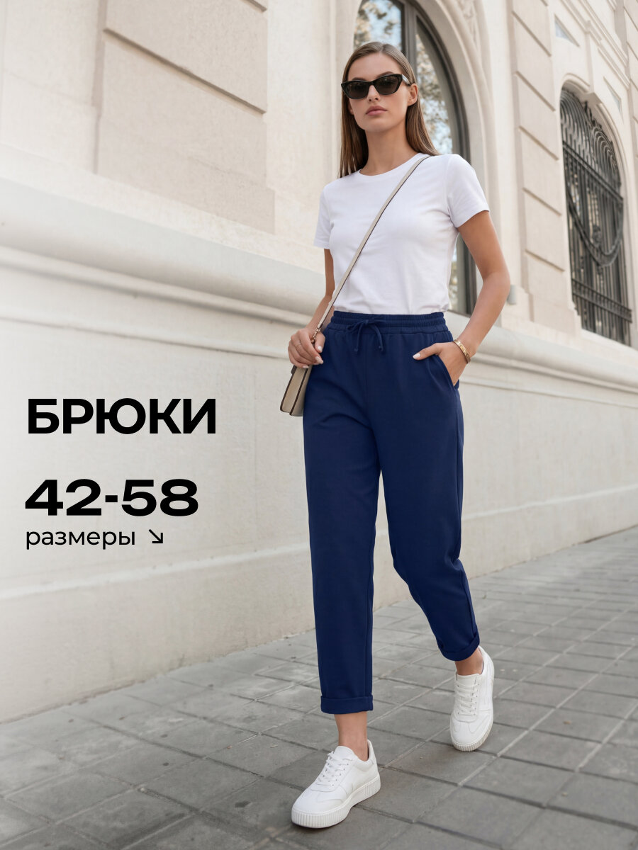 Брюки бананы классические на резинке
