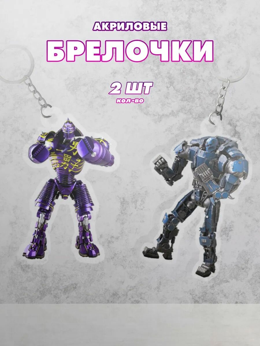 Брелок
