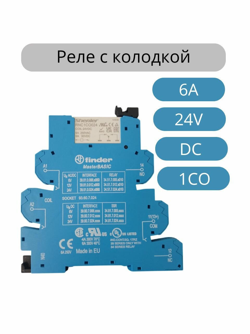 3 шт, 390100240060, Интерфейсный реле, 1CO 6A; питание 24В AC/DC; безвинтовые клеммы Push-in