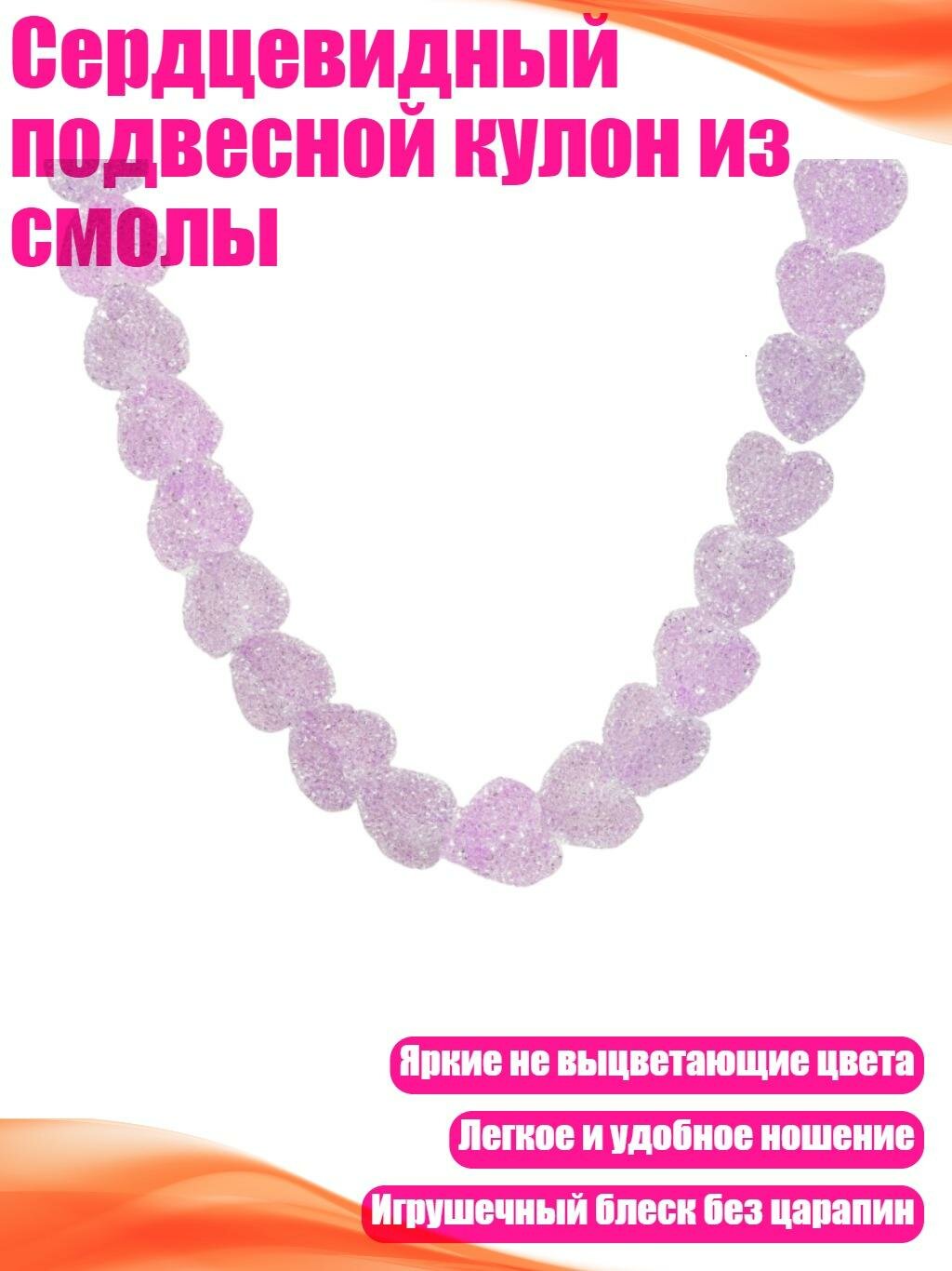 Цепь