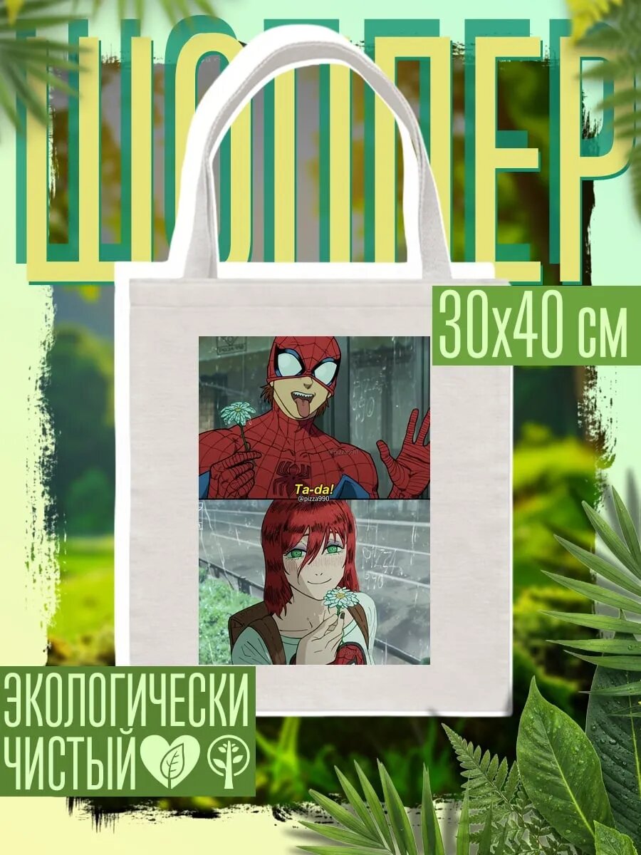 Сумка шоппер