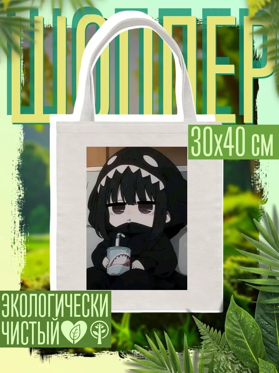 Сумка