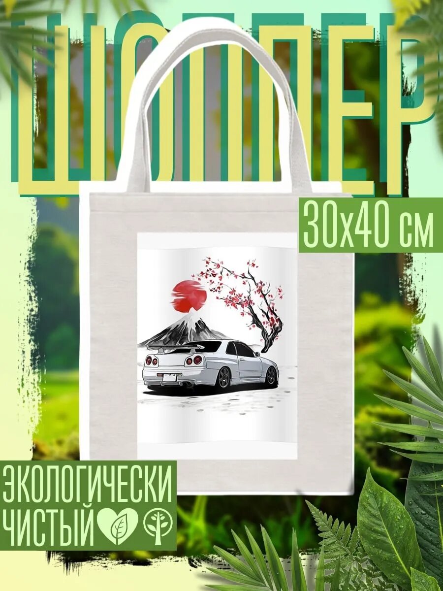 Сумка шоппер