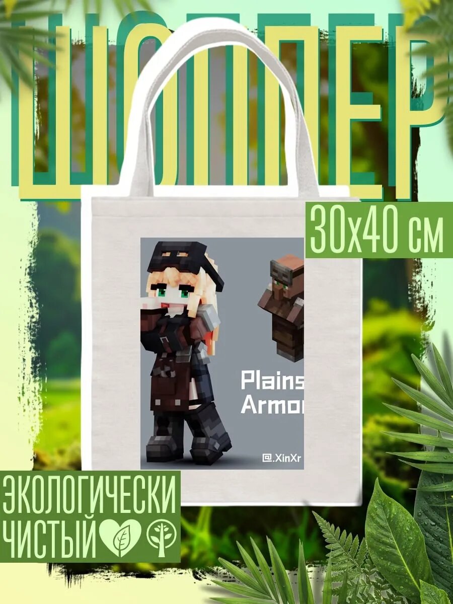 Сумка шоппер
