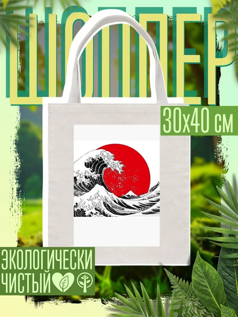 Сумка шоппер