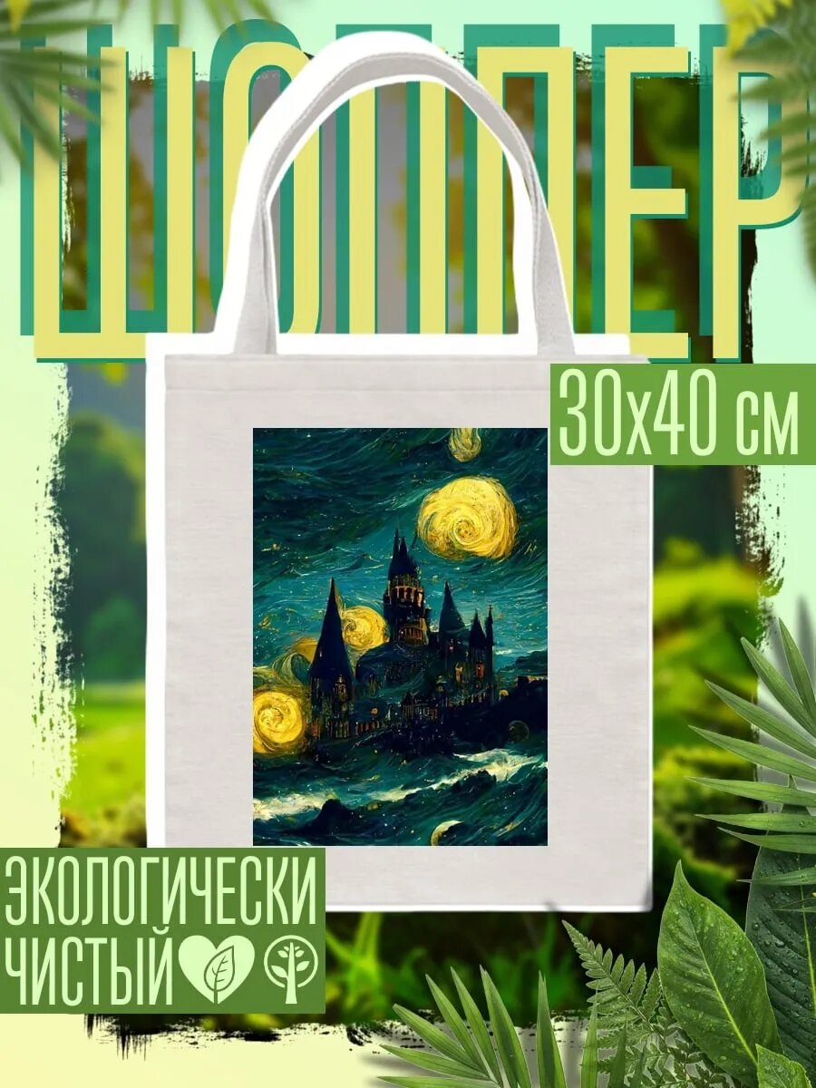 Сумка