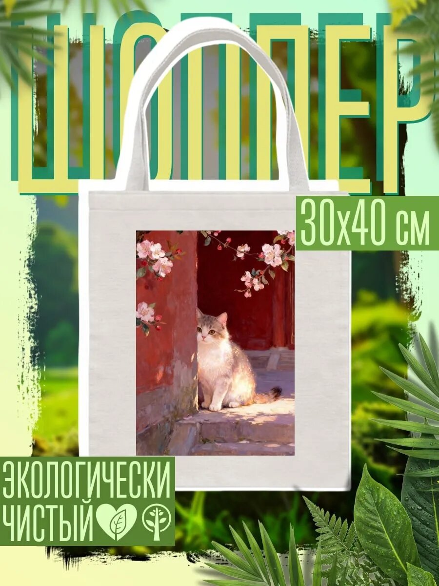 Сумка шоппер