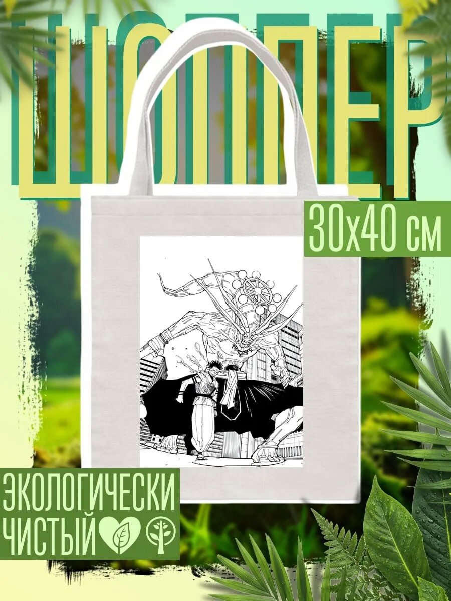 Сумка шоппер