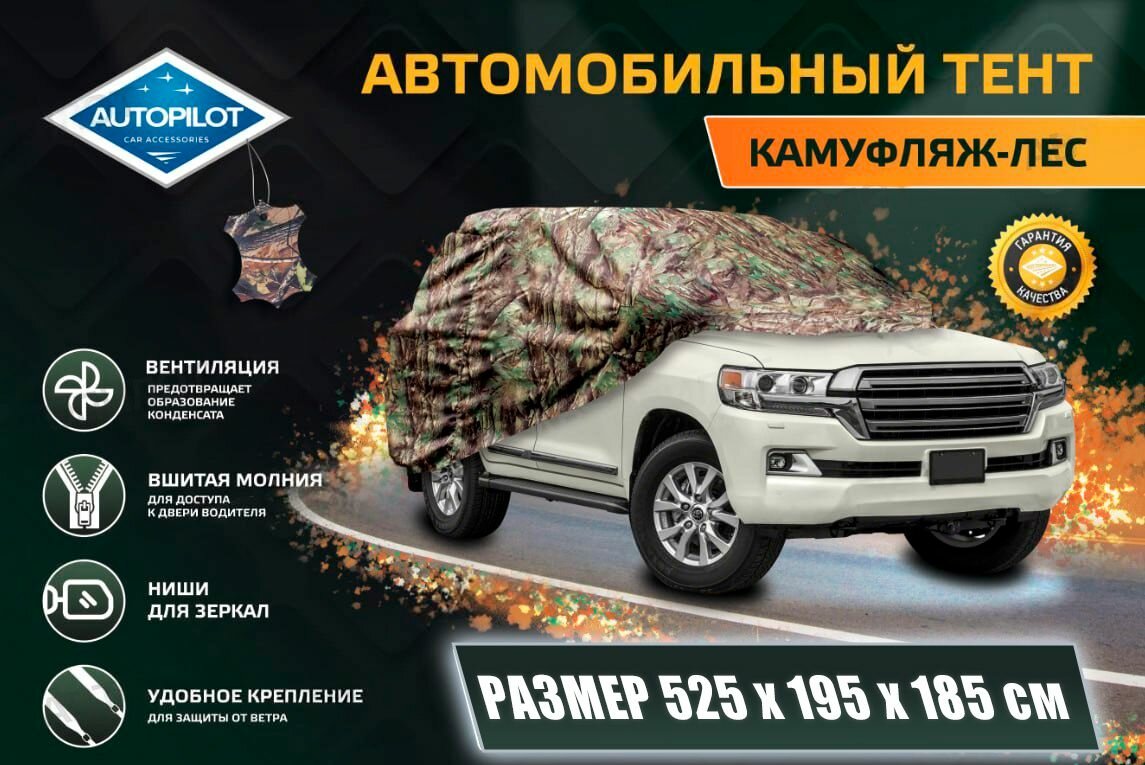 Чехол-тент (чехол, тент) на автомобиль БМВ Х5 IV (G05) (2018-2026) внедорожник 5 дверей зимний от снега, дождя. Тент на машину BMW X5 для защиты краски, кузова