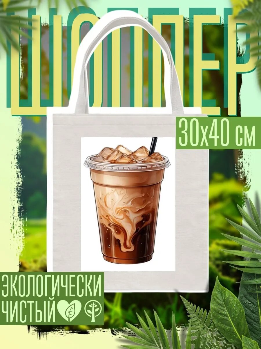 Сумка