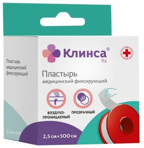 Лейкопластырь медицинский фиксирующий катушка Клинса 2,5х500см