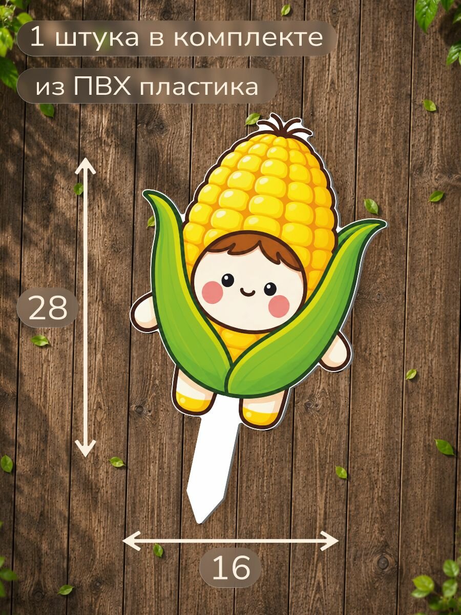 Фигурки для сада Кукуруза — фото 1