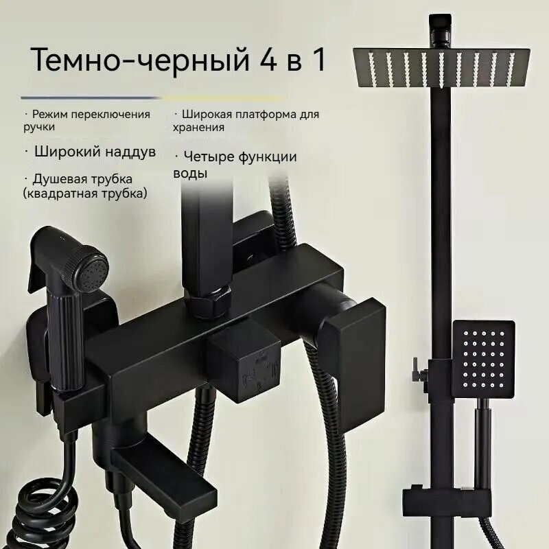 JOVNNWAHG Душевой комплект черный