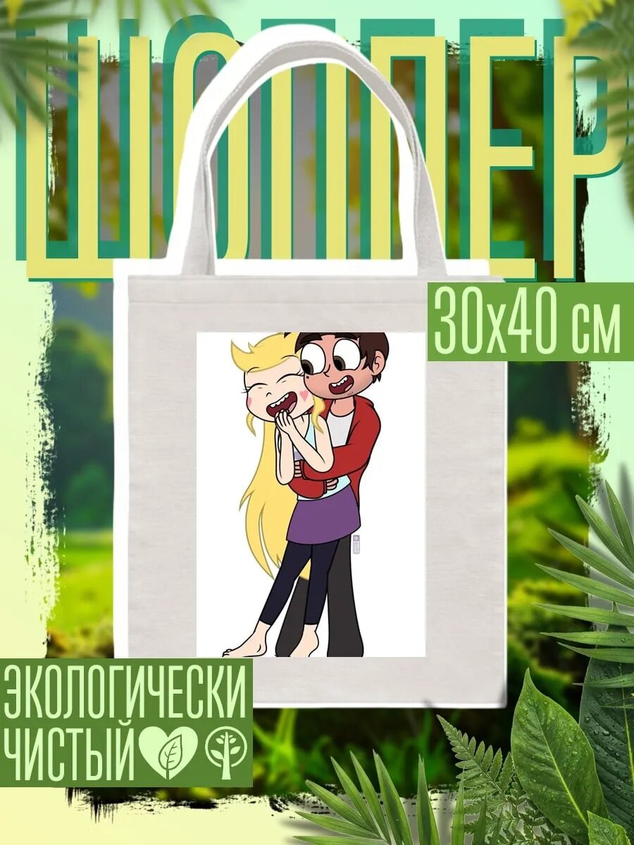 Сумка