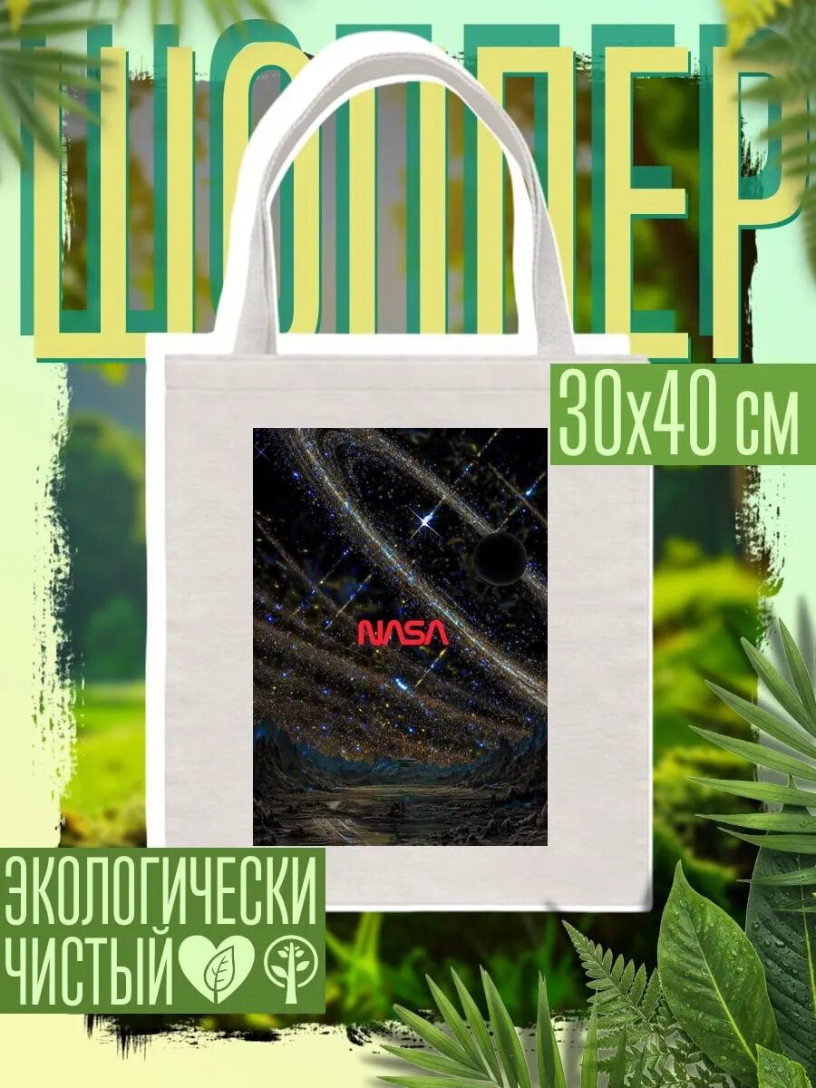 Сумка шоппер