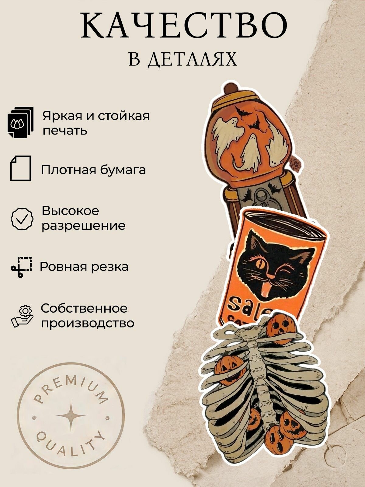 Наклейки Хэллоуин (Halloween) — фото 1