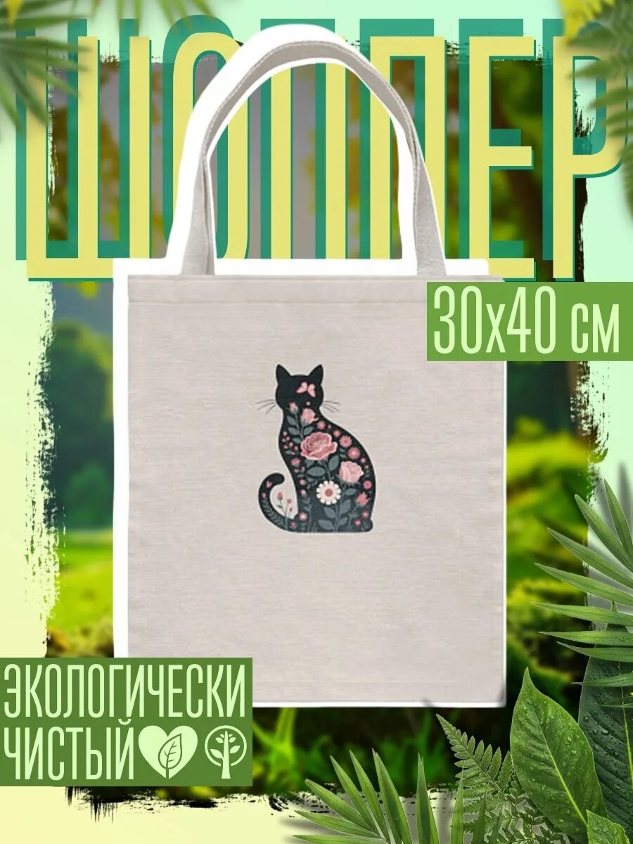 Сумка шоппер