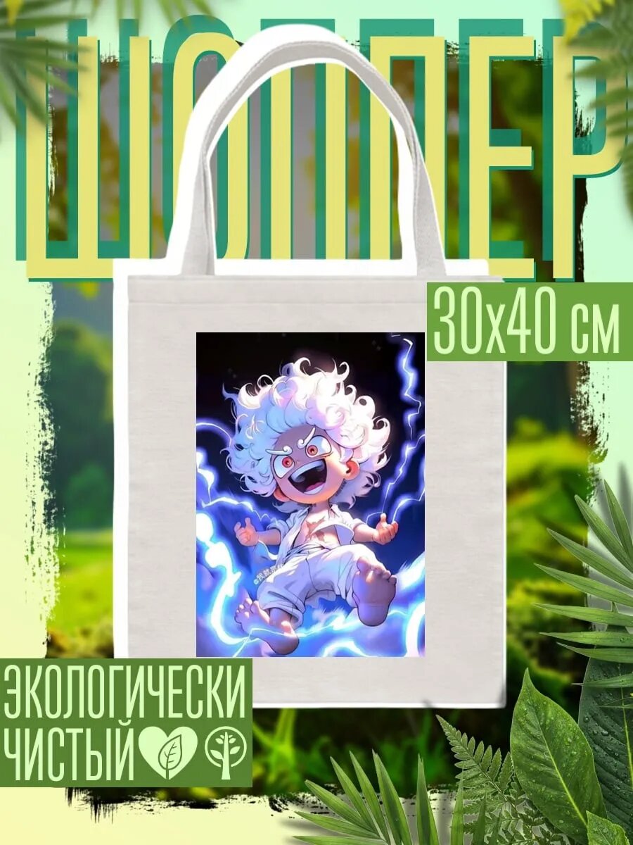 Сумка шоппер