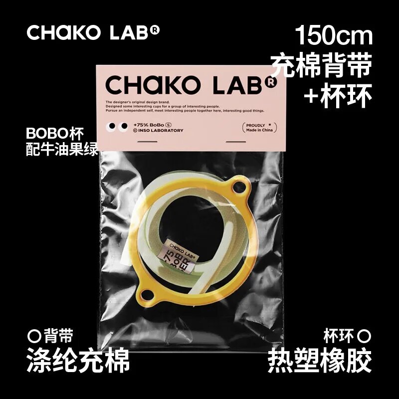 Портативный ремень-держатель для чашки CHaKOLAB Bobo, разноцветный, съемный, для переноски