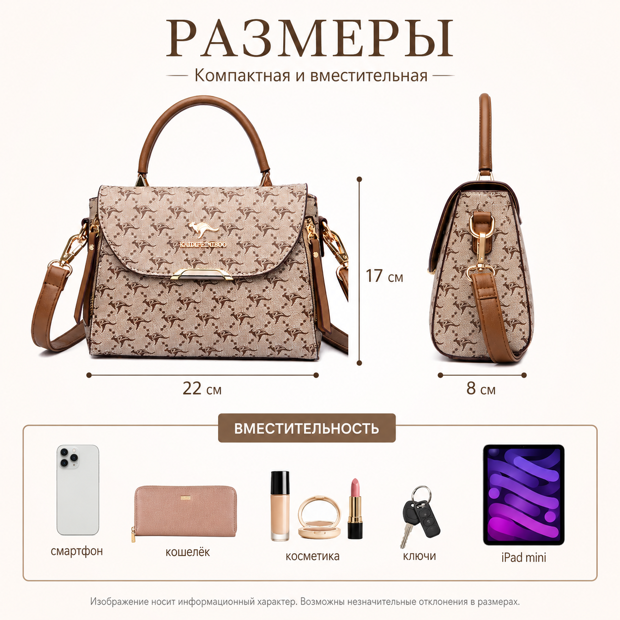 Женская сумка через плечо из экокожи с принтом, ручкой и ремнём, бежевая