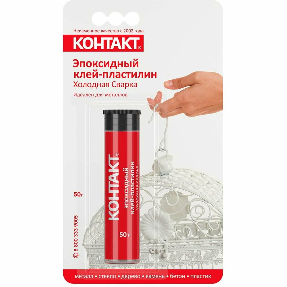 Клей-пластилин Контакт холодная сварка