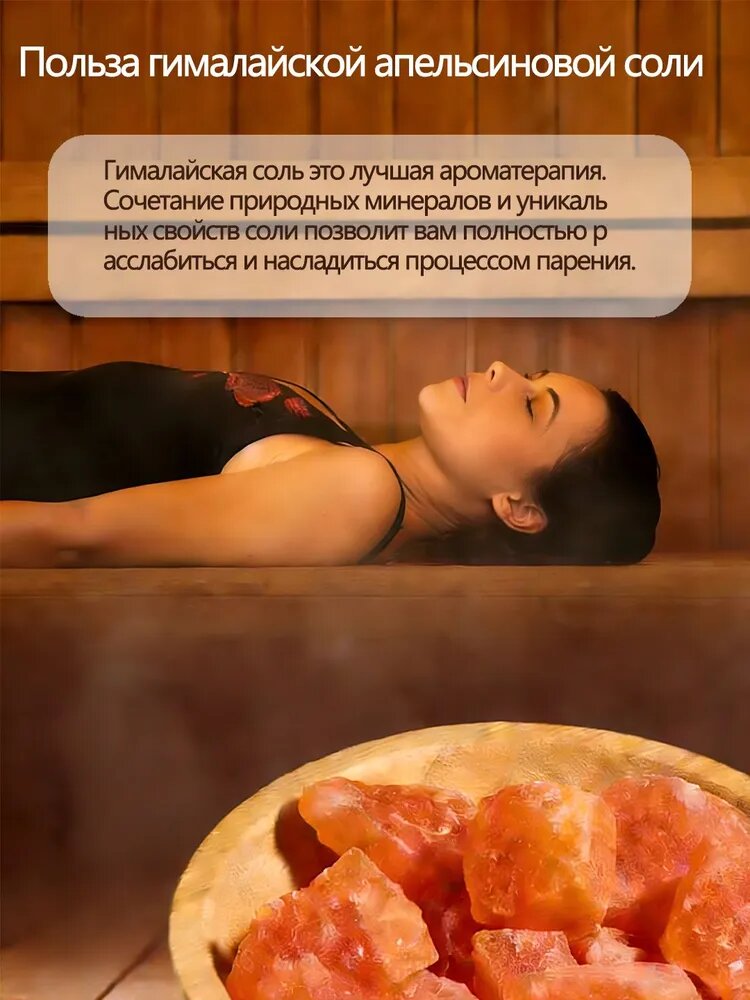 Соль для бани — фото 1