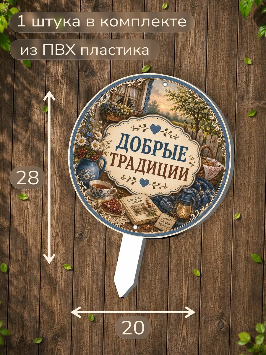 Фигурки для сада Сад - Традиции — фото 1