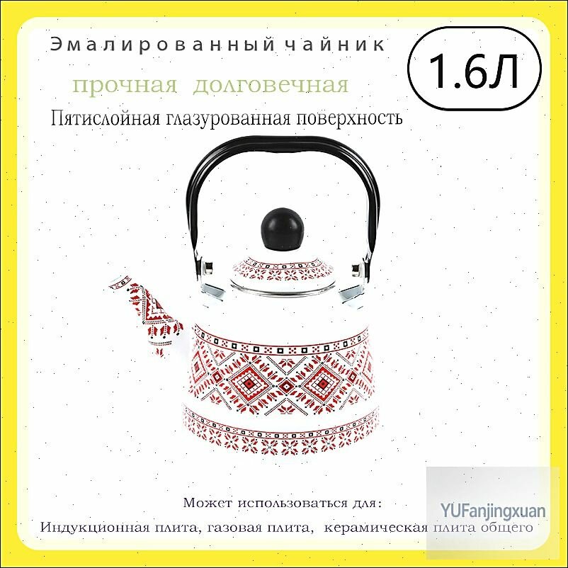 LOFEI Чайник "чайник", 1.6 л