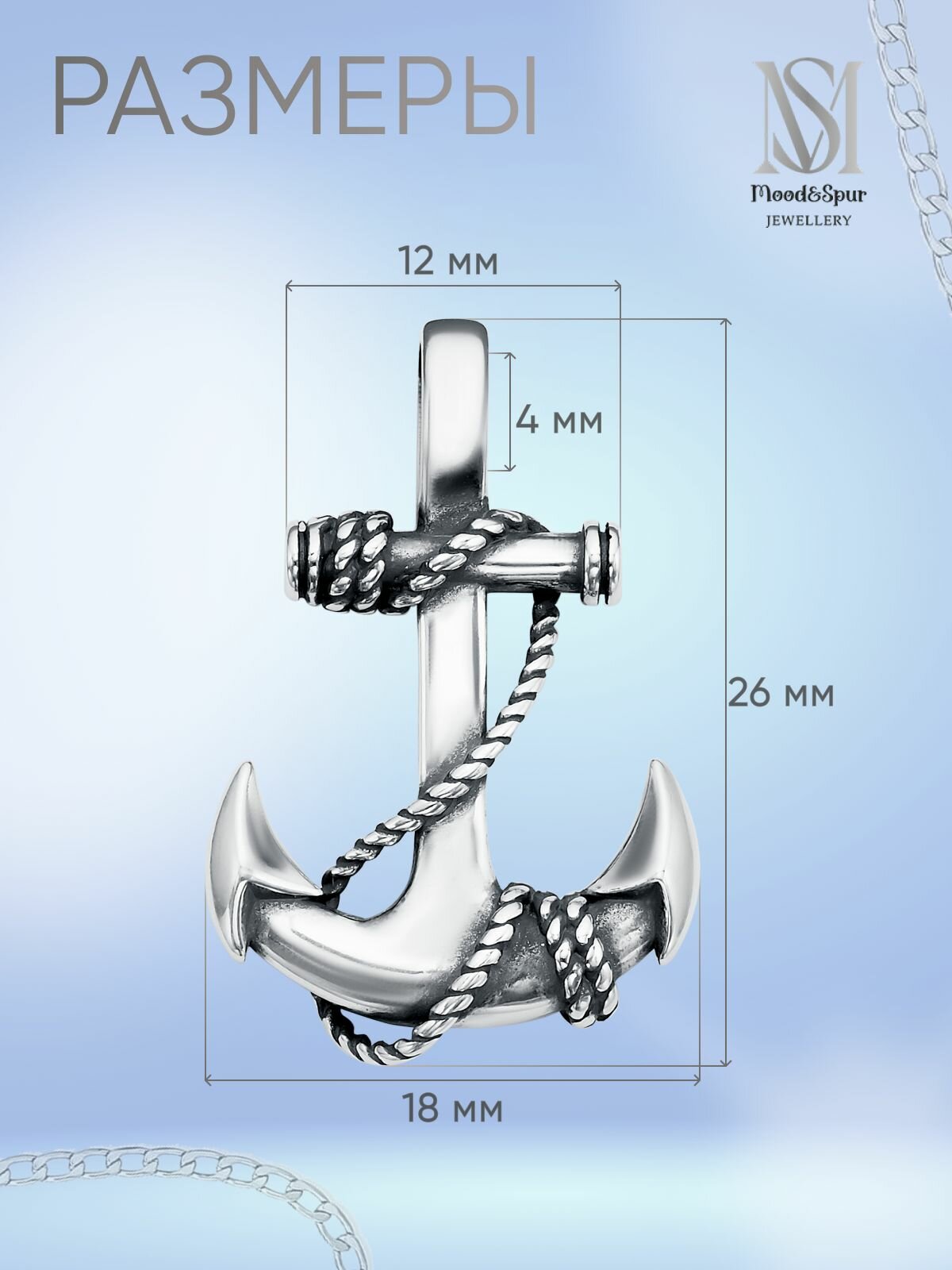 Подвеска MSJewellery, серебро, 925 проба, оксидирование, серебристый — фото 1