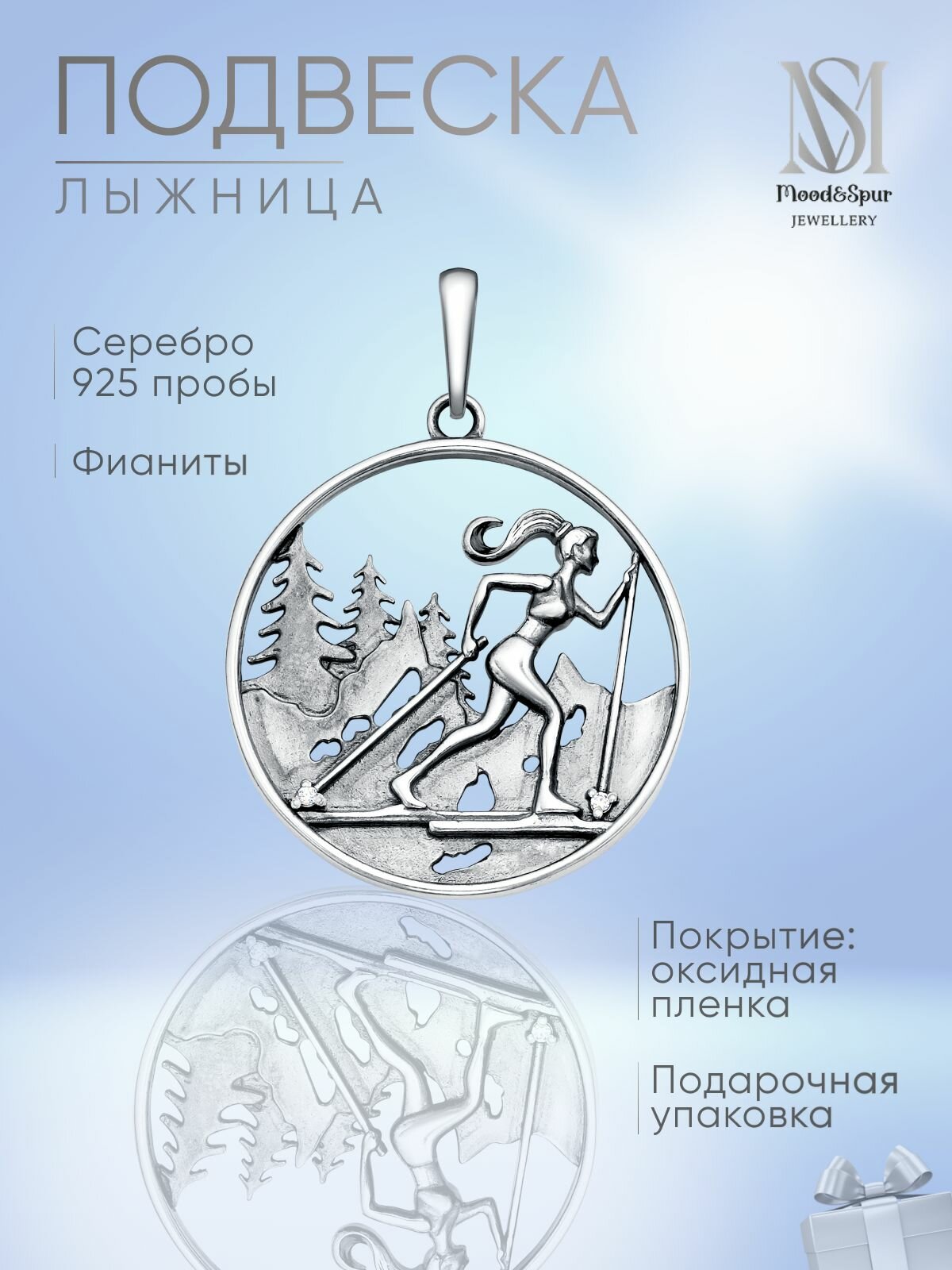 Подвеска, серебро, 925 проба, оксидирование