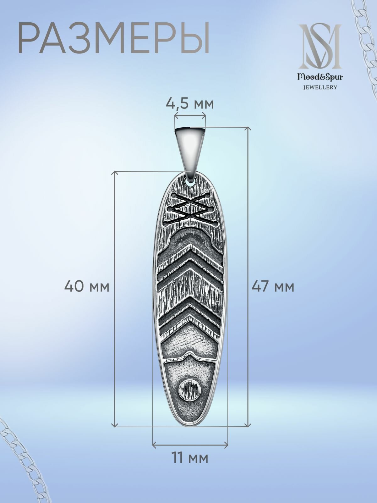 Подвеска MSJewellery, серебро, 925 проба, оксидирование, серебристый — фото 1