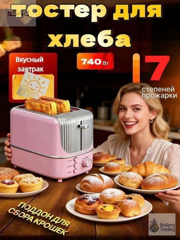 Хлебопечка 面包机9u859078097890790-c5478c9ad6d8 750 Вт, вес выпечки 1000 г