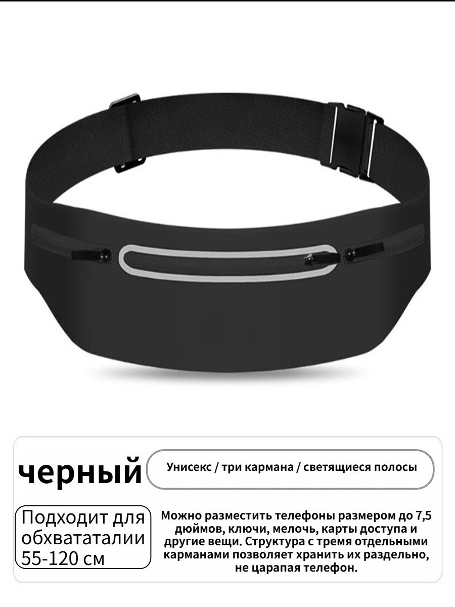 Сумка поясная  Черная водонепроницаемая спортивная поясная сумка