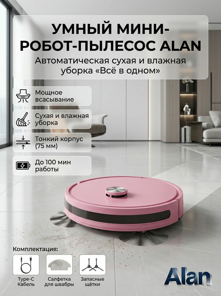 Робот-пылесос Robot cleaner, светло-розовый