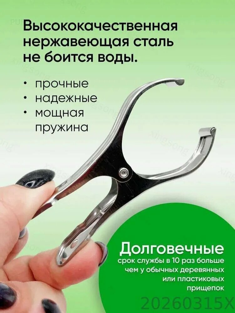 Клипсы для парника60 х 12мм, Нержавеющая сталь, 16 шт