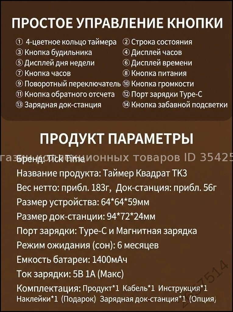 Таймер. — фото 1