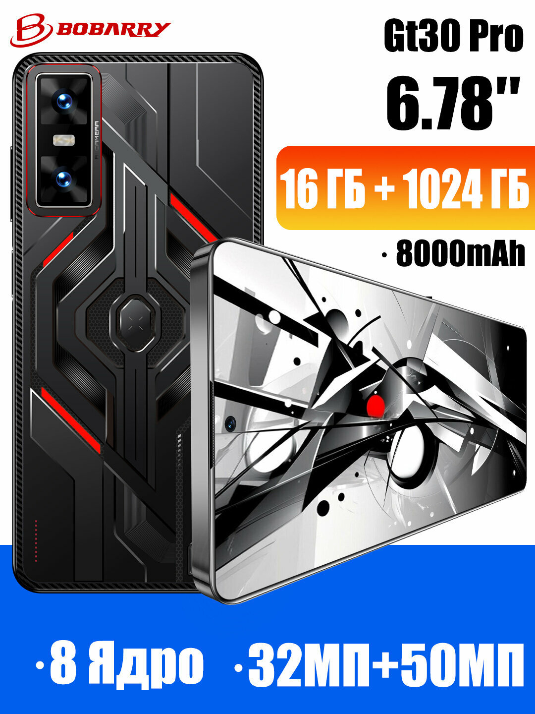 Смартфон "GT30 pro", 3 камеры, 50Мп, 16+1024 ГБ, Android 14, 1ТБ встроенной памяти5G
