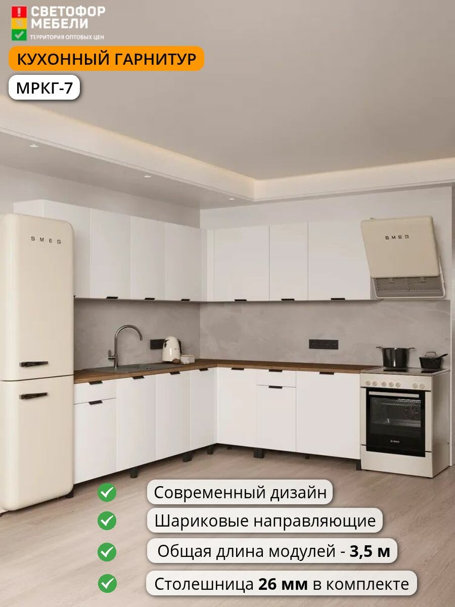 Кухонный гарнитур угловой ЛДСП мркг 7 Венера ЛДСП 3,5м белый со столешницей
