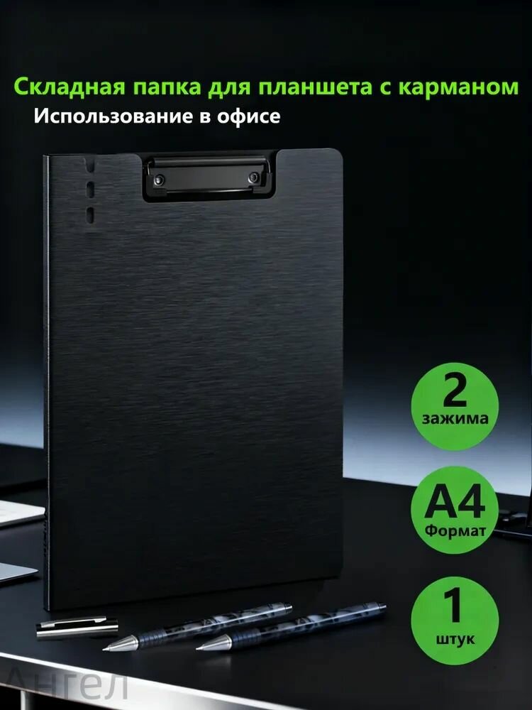 Папка-планшет A4, 1 шт. для документов для школы для офиса