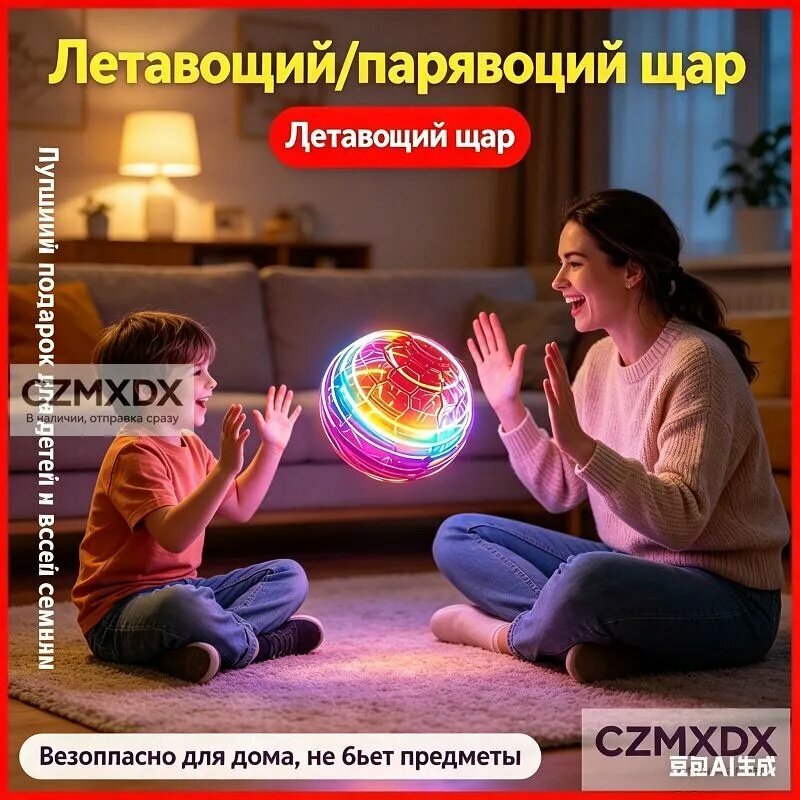 Летающий светящийся шар для детей, летающий шар, уличные игрушки, подарок для мальчиков и девочек, синий