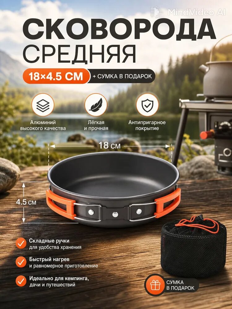 Сковорода для жарки, складная ручка, для внутреннего хранения, 18*4,5 см