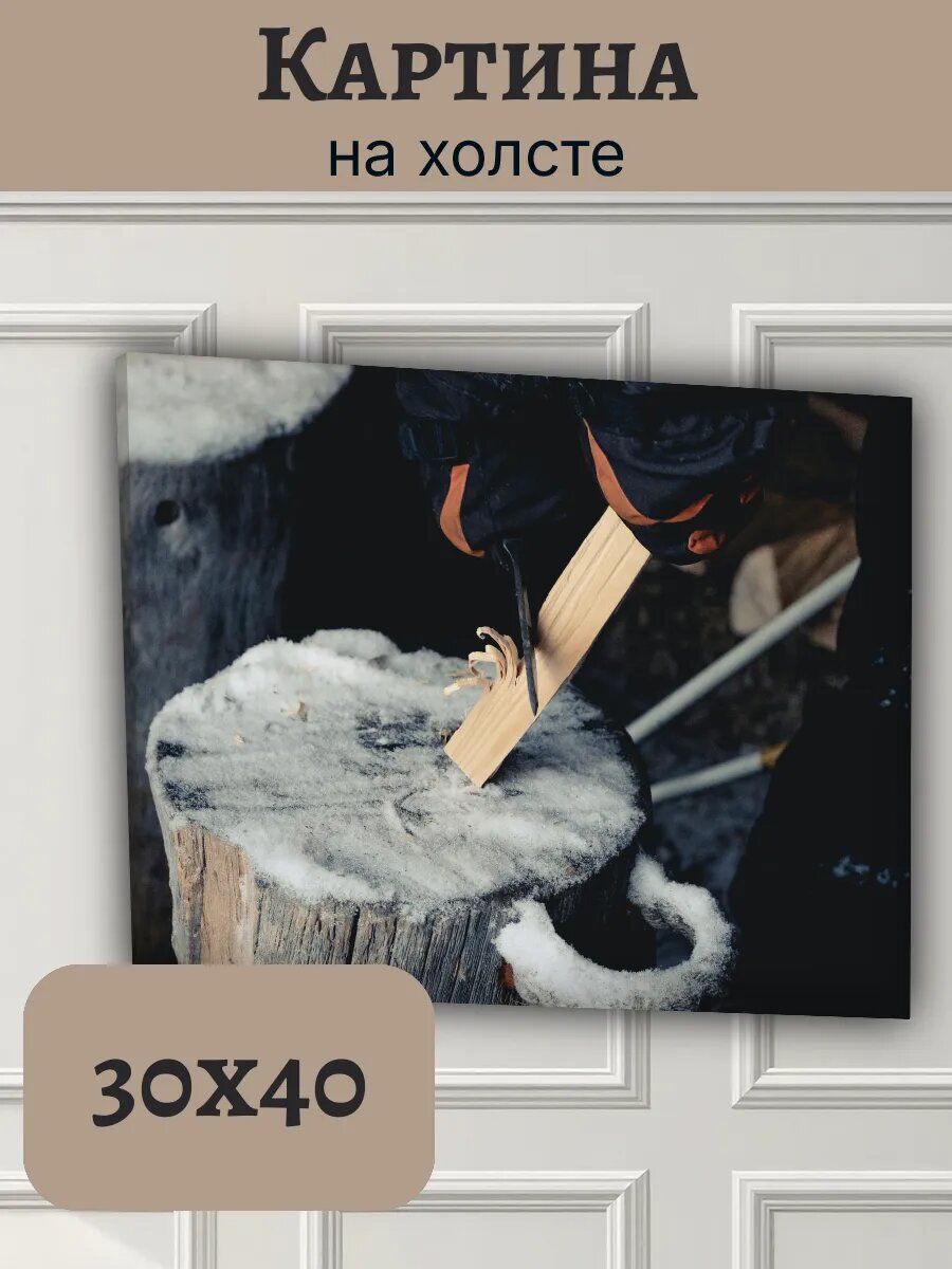 Картина Финляндия Finland 30x40 зимняя заготовка дров