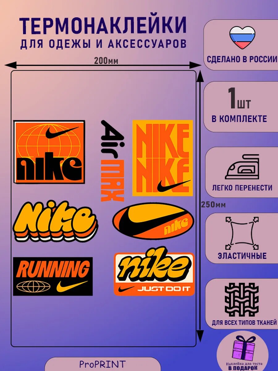 Термонаклейка логотипы для одежды